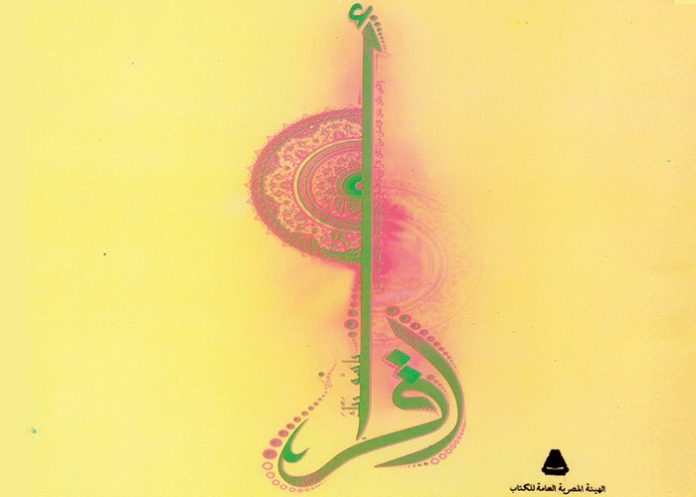 Five Fascinating Facts About Arabic Language You May Not Know | ARALINGUA