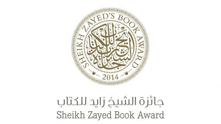12 Arabic Translation Works Longlisted for Sheikh Zayed Book Award ...